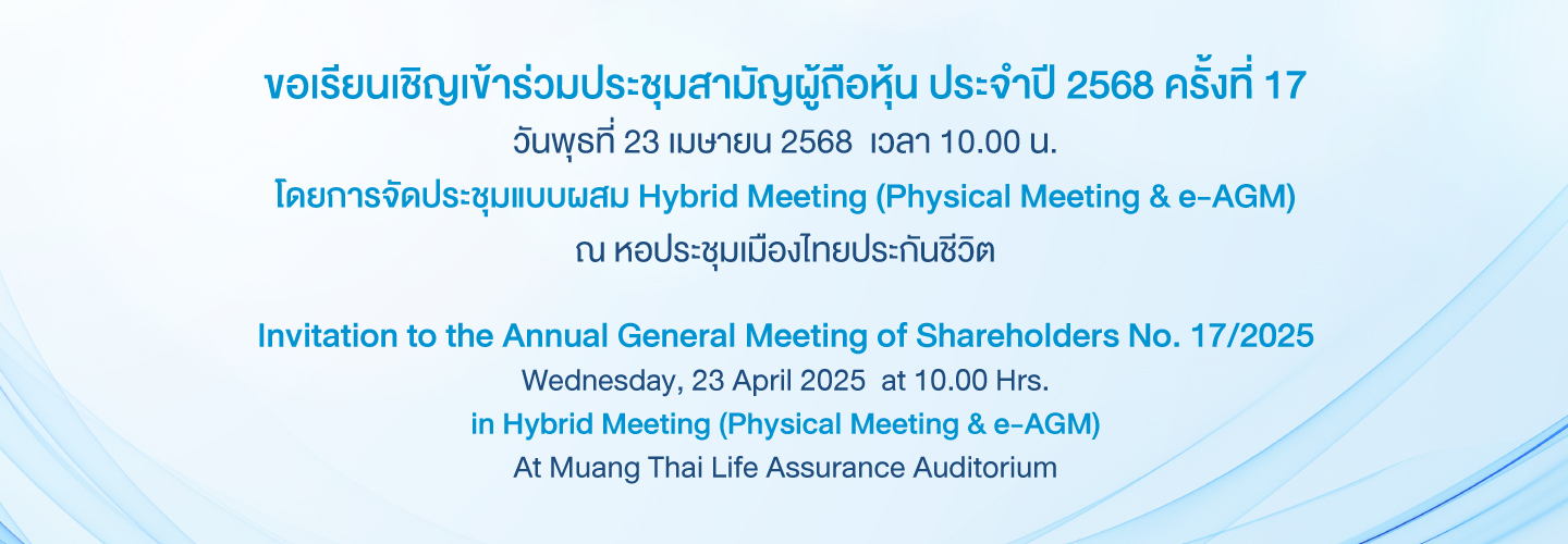 Muang Thai Insurance | MTI