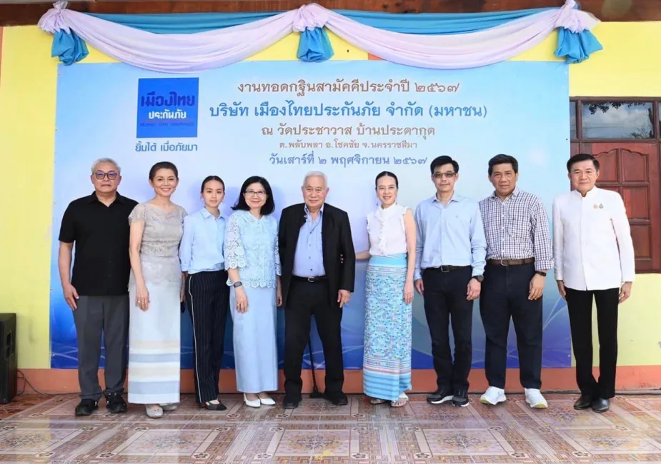 Muang Thai Insurance | MTI