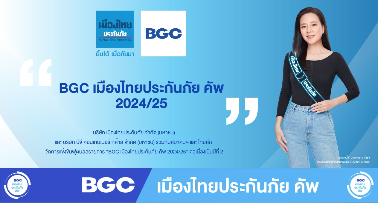 Muang Thai Insurance | MTI